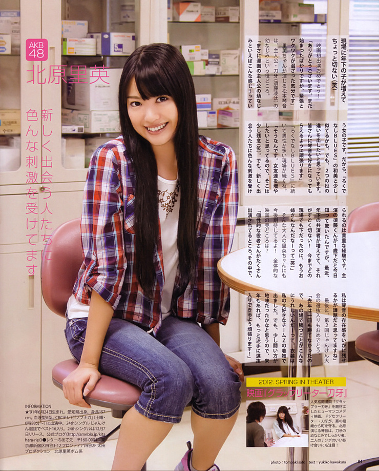 Rie Kitahara picture