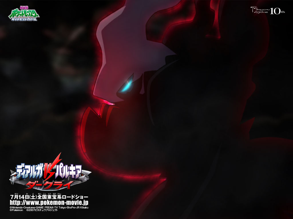 Image of Pokémon: The Rise of Darkrai
