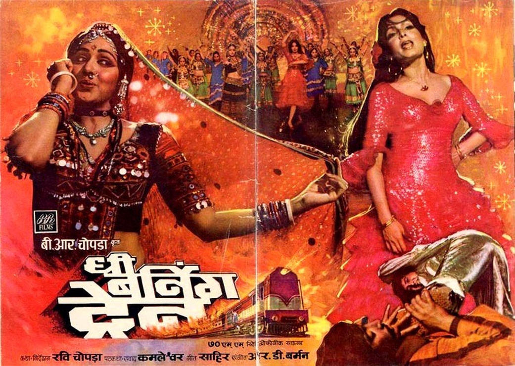 Picture of The Burning Train