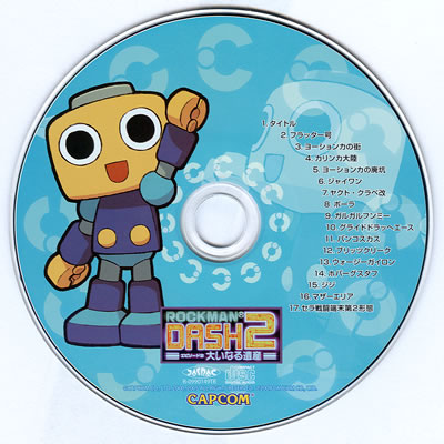 Image of Capcom Special Selection: Rockman Dash 2