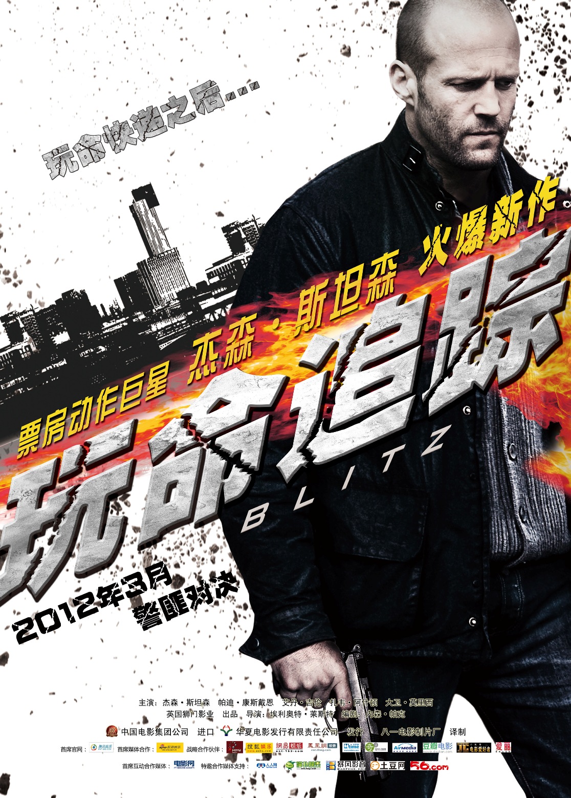 Picture of Blitz (2011)