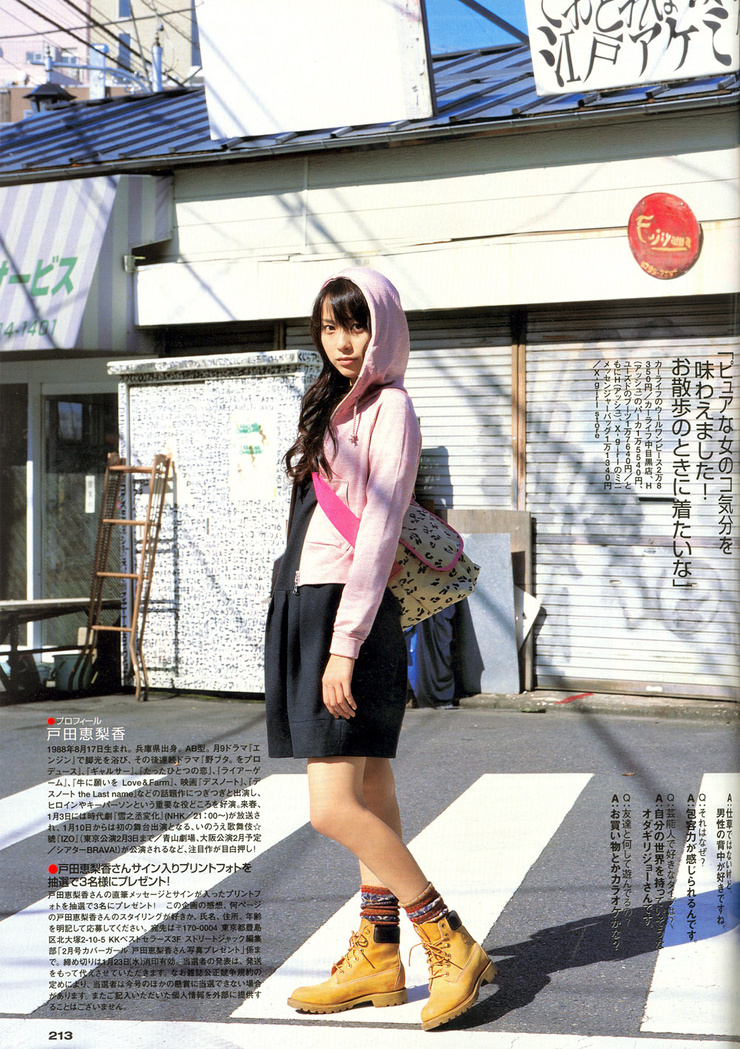 Picture of Erika Toda