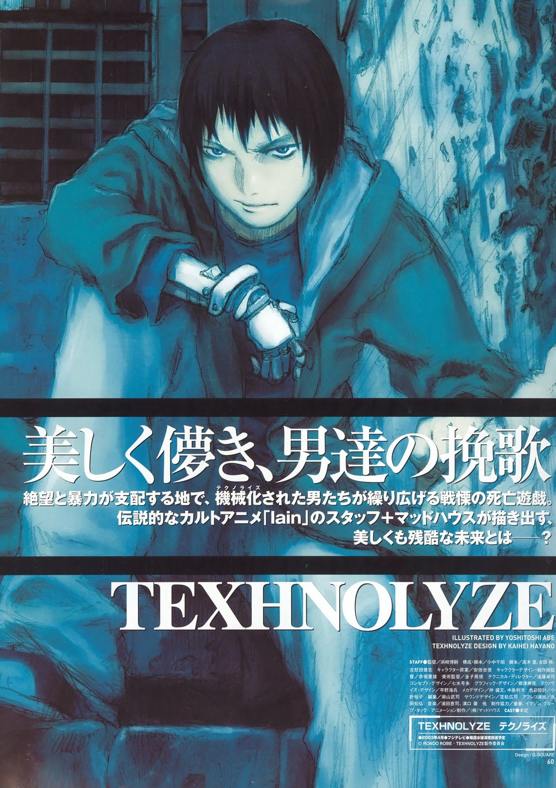 Picture Of Texhnolyze Picture Of Texhnolyze