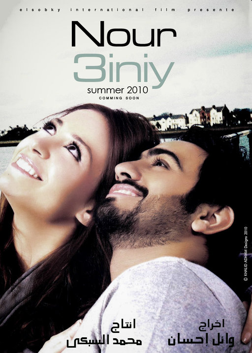 Nour Einy image