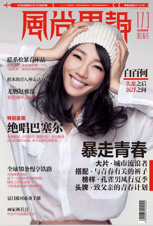 Picture of Baihe Bai