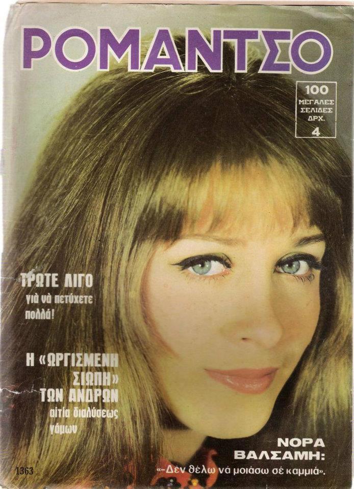 Picture of Nora Valsami