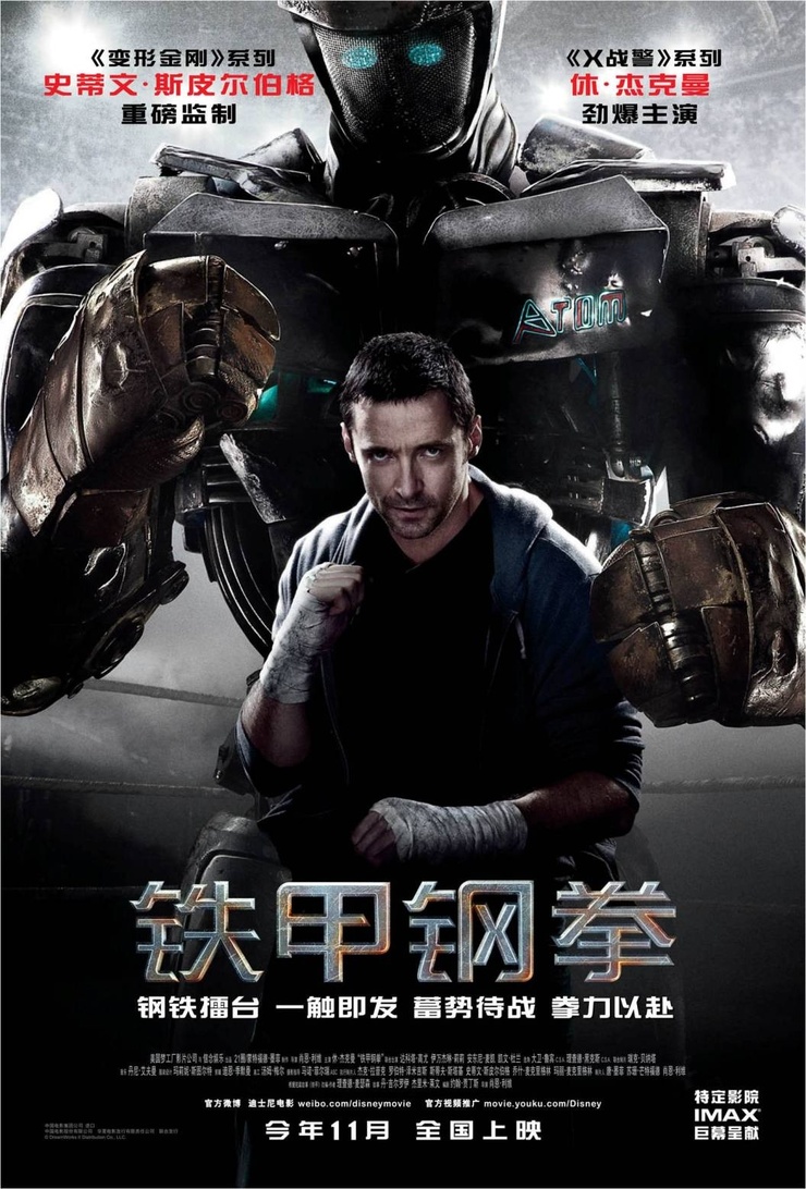 Picture of Real Steel