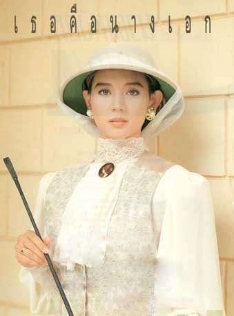 Image of Chintara Sukapatana