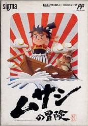 Picture of Musashi no Bouken