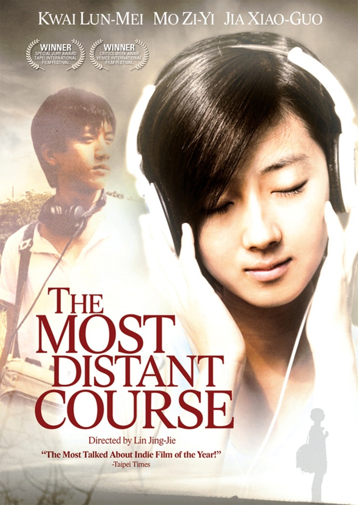 Meng Gui Hu Li Jing [1991] - internetwings