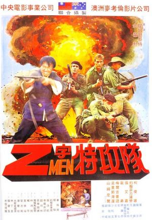Picture of Attack Force Z (1981)