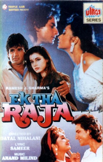 Image of Ek Tha Raja