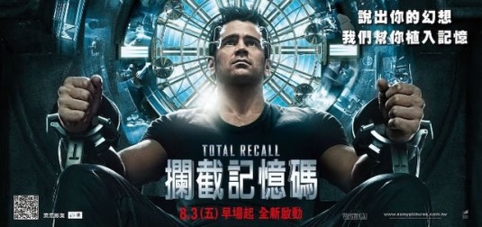 Total Recall image