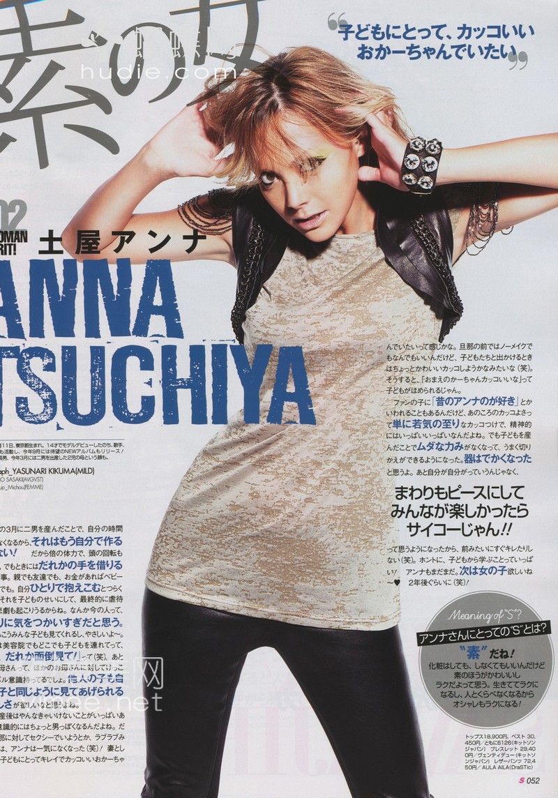 Image of Anna Tsuchiya