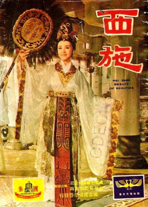 Picture of Hsi Shih: Beauty of Beauties