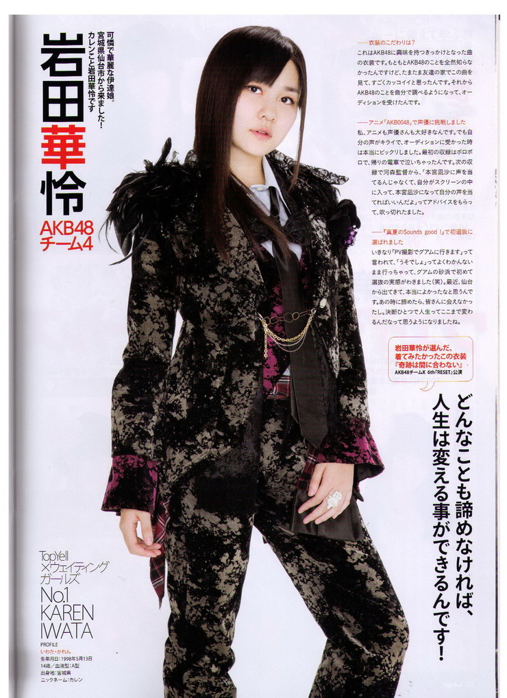 Image of Karen Iwata