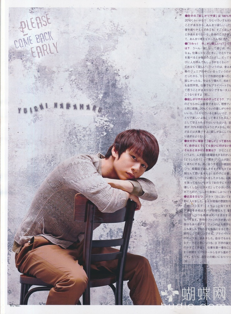 Image of Yuichi Nakamaru