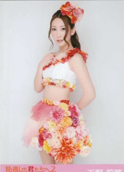 Picture of Rina Chikano