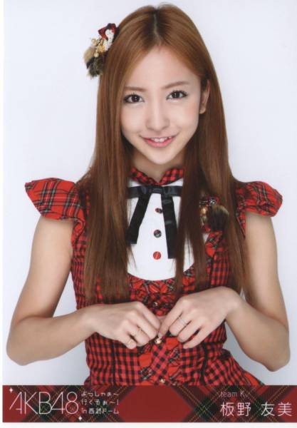 Picture of Tomomi Itano