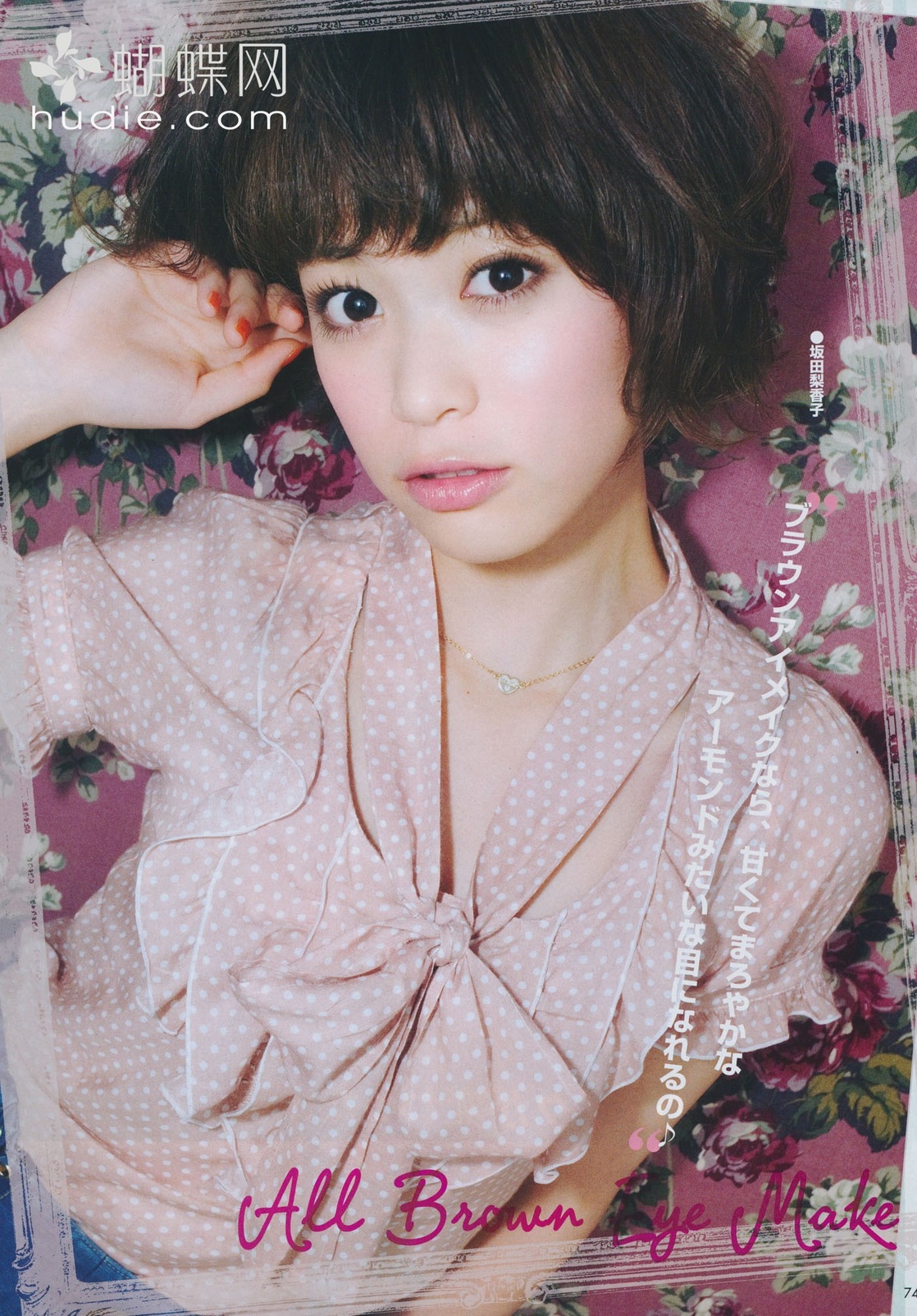 Picture of Rikako Sakata