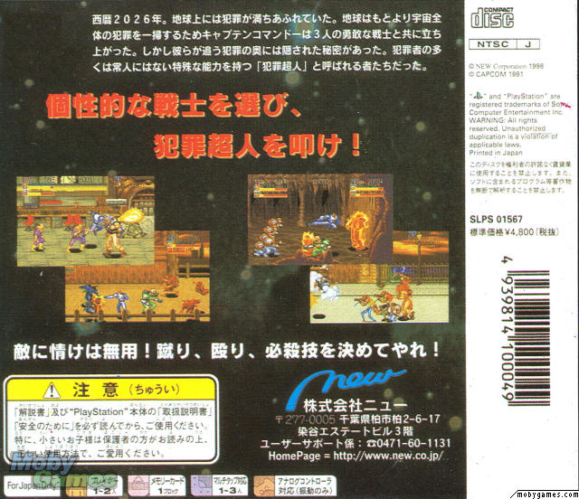 Picture of Captain Commando