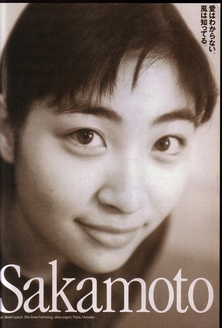 Picture of Maaya Sakamoto