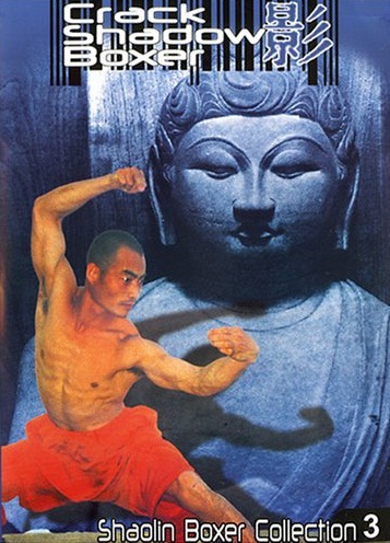 Picture of Crack Shadow Boxer