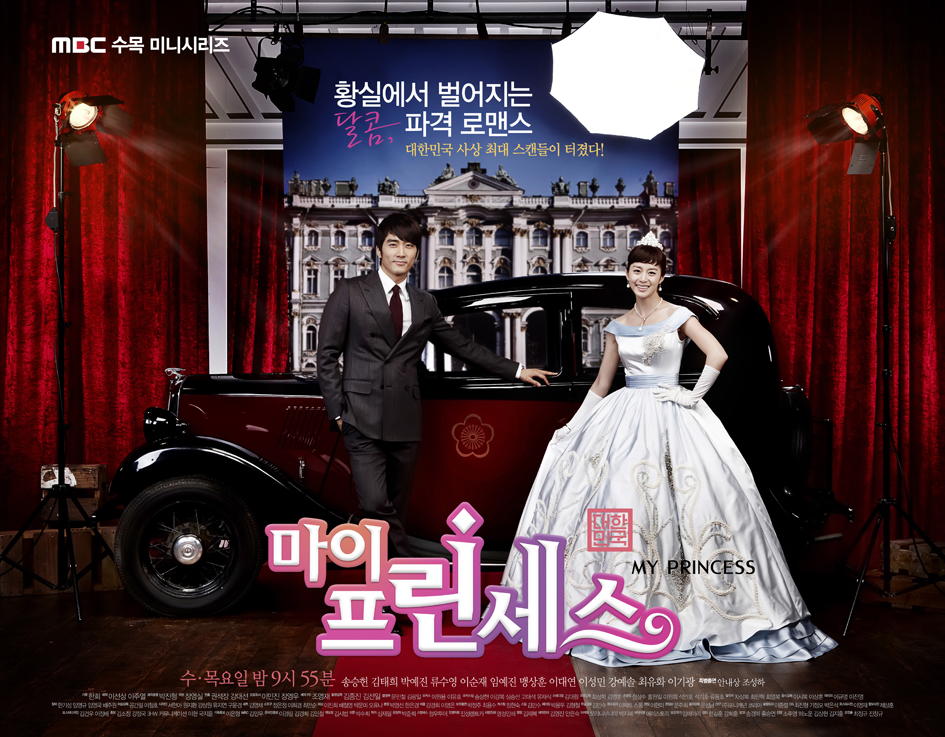 Picture of My Princess