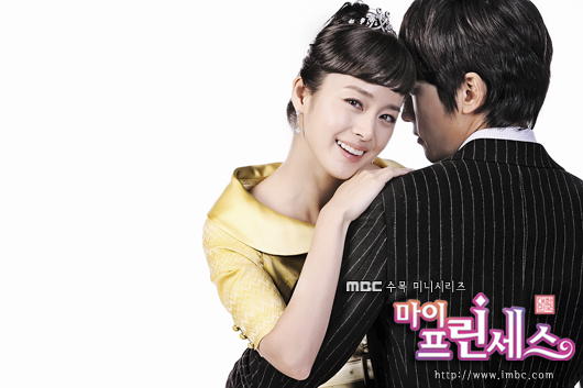 Picture of My Princess