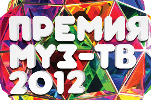 Picture of Premiya Muz-TV 2012 (2012)
