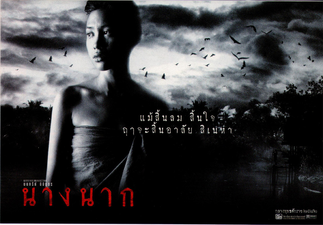 Picture of Nang Nak