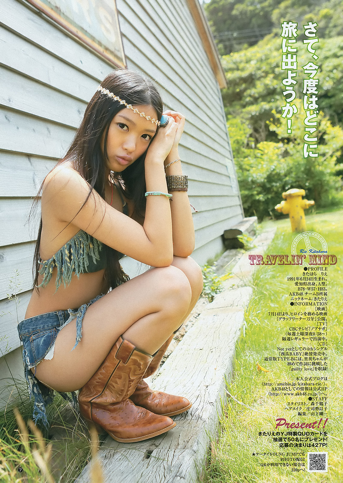 Rie Kitahara picture