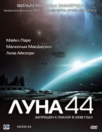 Moon 44 (1990) image