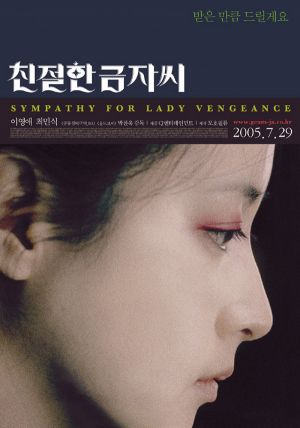 Lady Vengeance picture