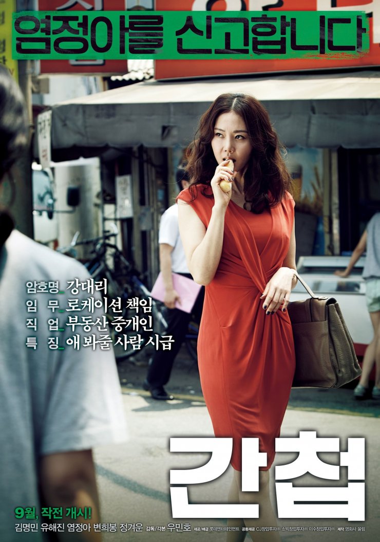 Picture of The Spies