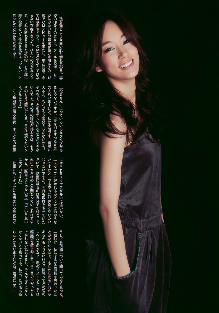 Picture of Asami Mizukawa