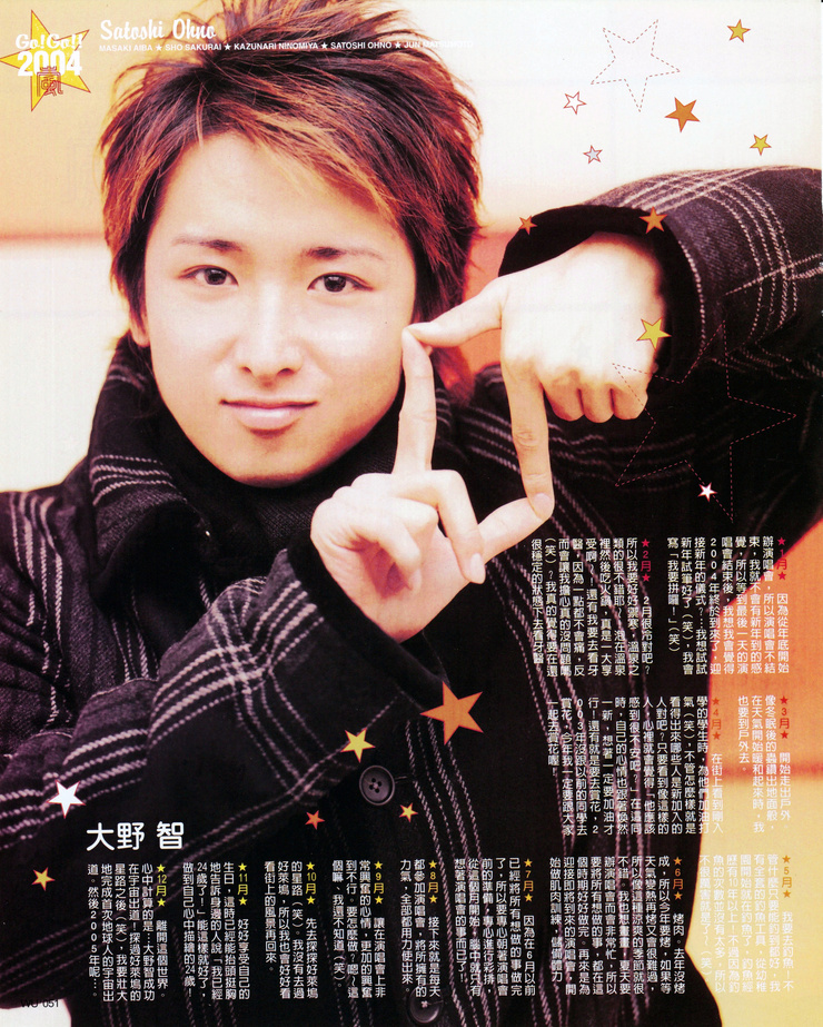 Satoshi Ohno image