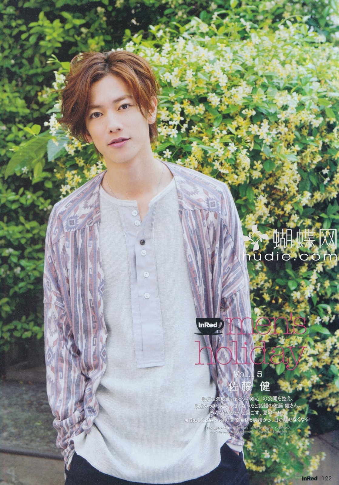 Picture of Takeru Sato