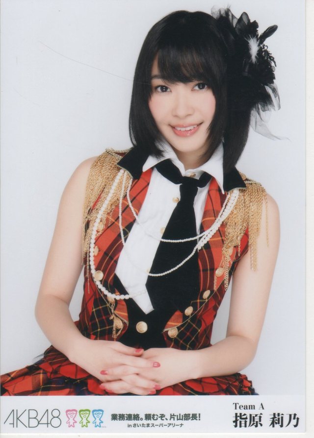 Rino Sashihara image