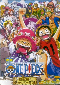 Picture of One Piece: Clockwork Island Adventure (Movie 2) (2001)