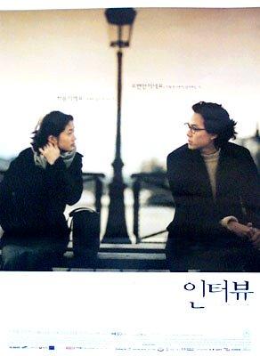 Picture of Interview (2000)