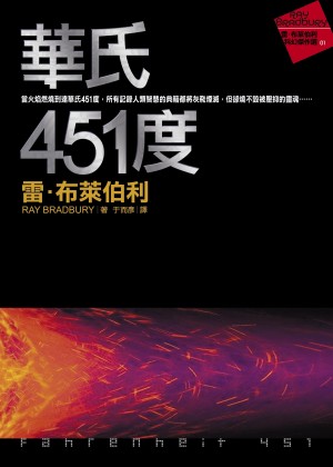 Picture of Fahrenheit 451 (1966)