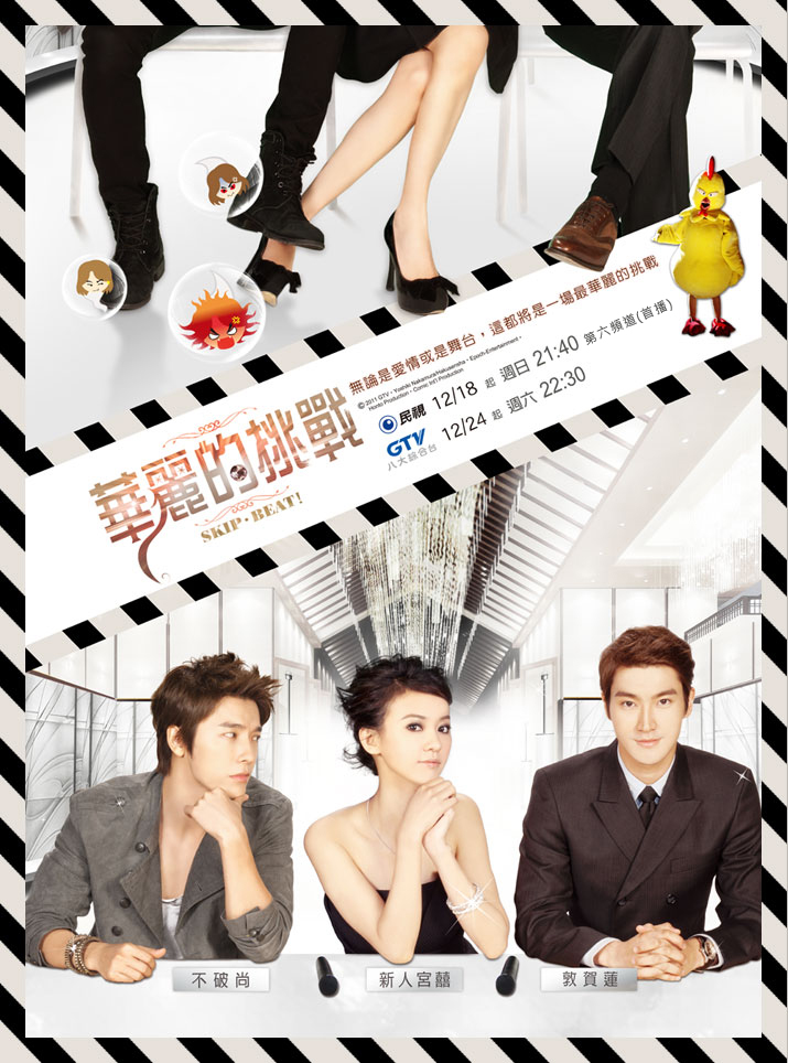 Picture of Hua li de tiao zhan