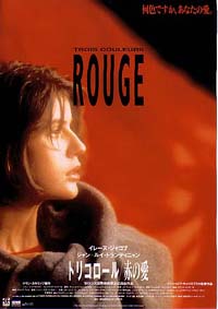 Picture of Three Colours: Red (1994)