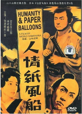 Humanity And Paper Balloons image