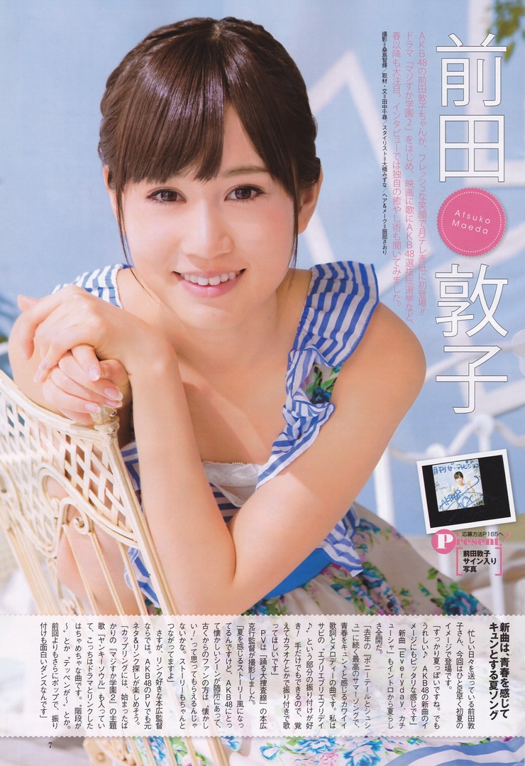 Atsuko Maeda image