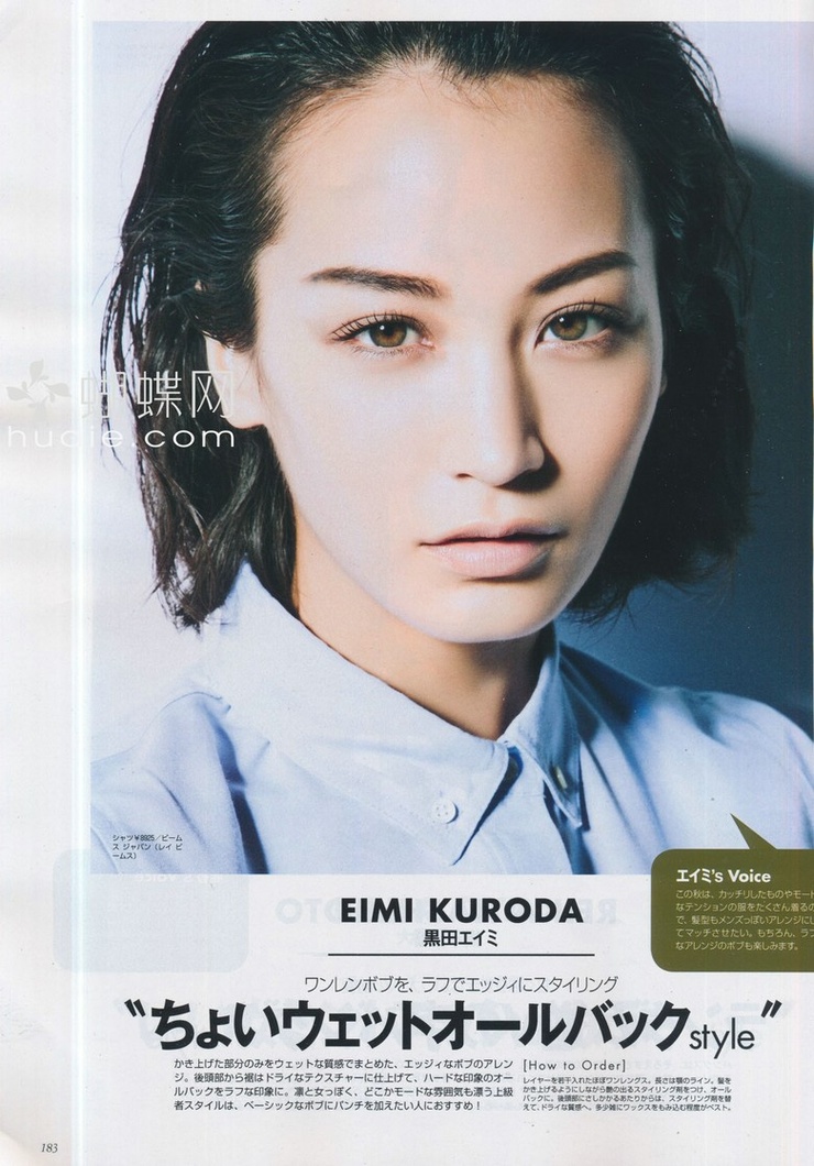 Picture of Eimi Kuroda