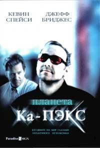 Picture of K-PAX