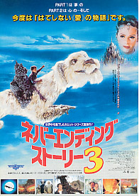 Picture of The NeverEnding Story III