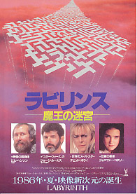 Picture of Labyrinth (1986)
